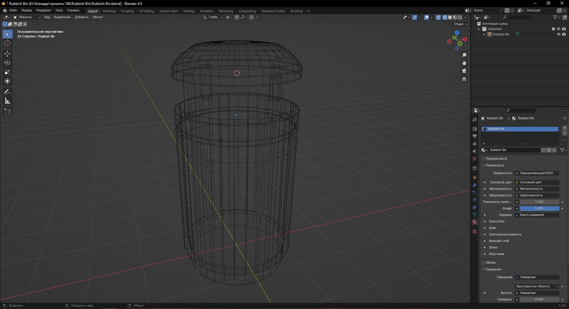 3D Rubbish Bin model - TurboSquid 2152727