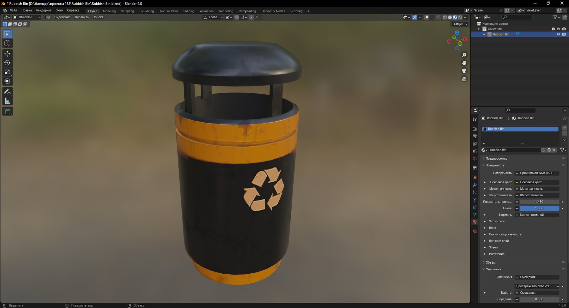 3D Rubbish Bin model - TurboSquid 2152727