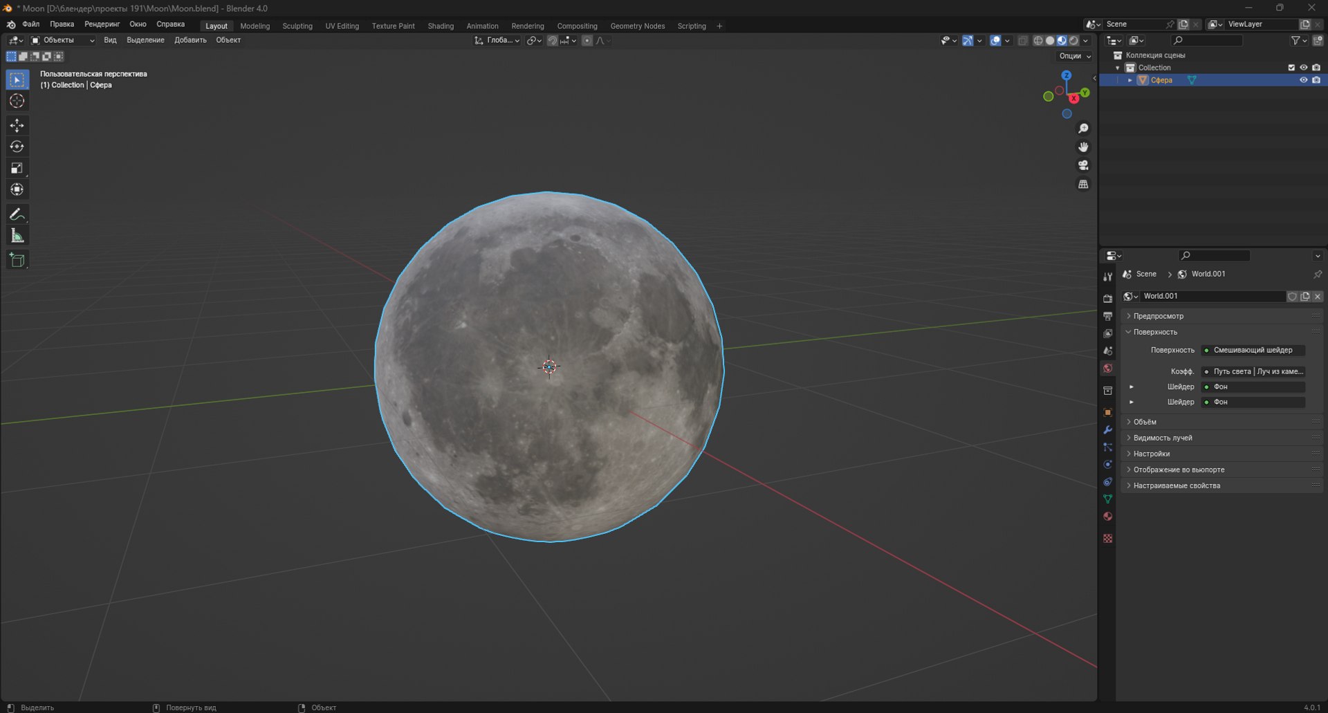 Moon 3D Model - TurboSquid 2157145