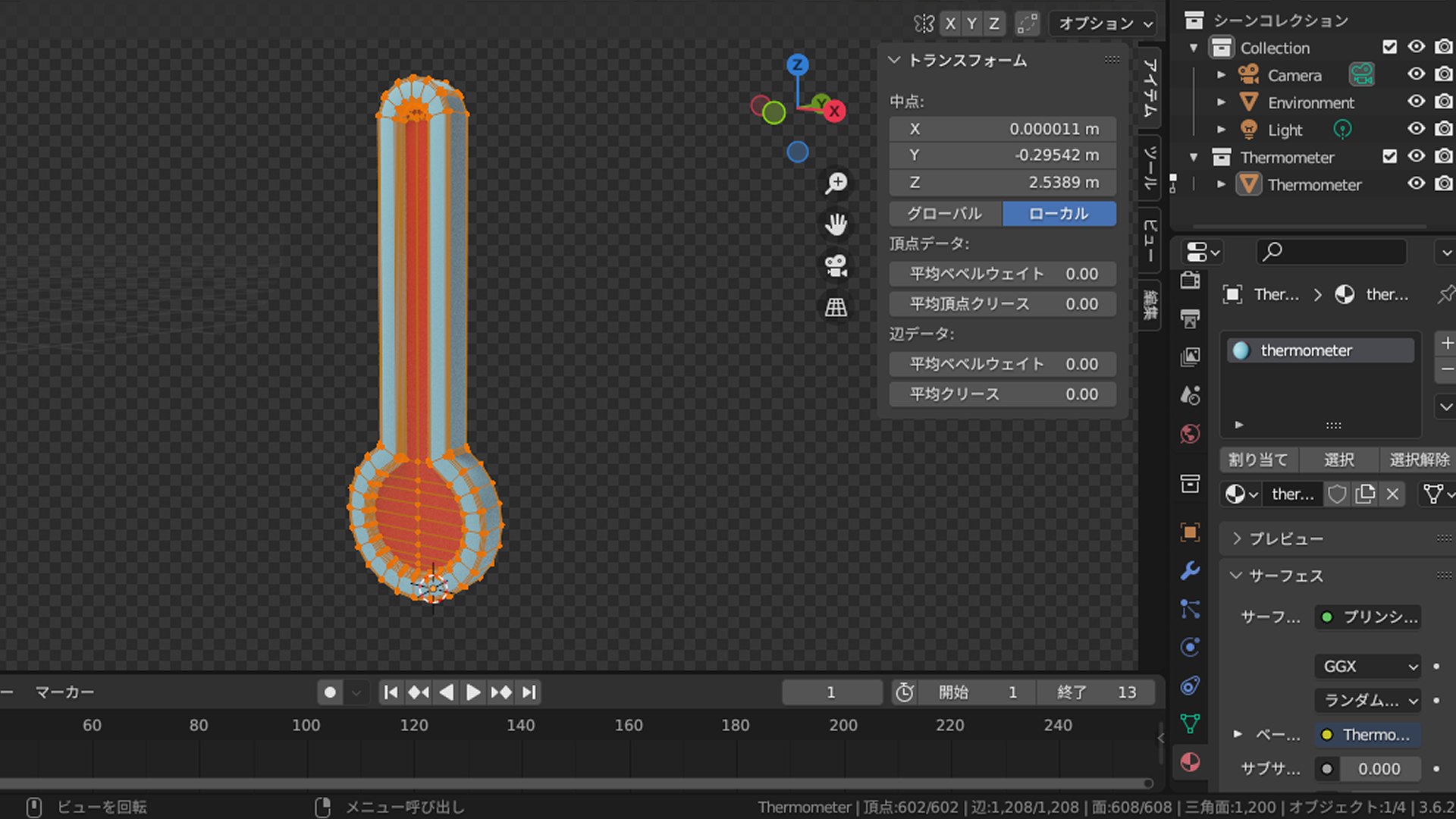 Thermometer Icon 3D model - TurboSquid 2175476