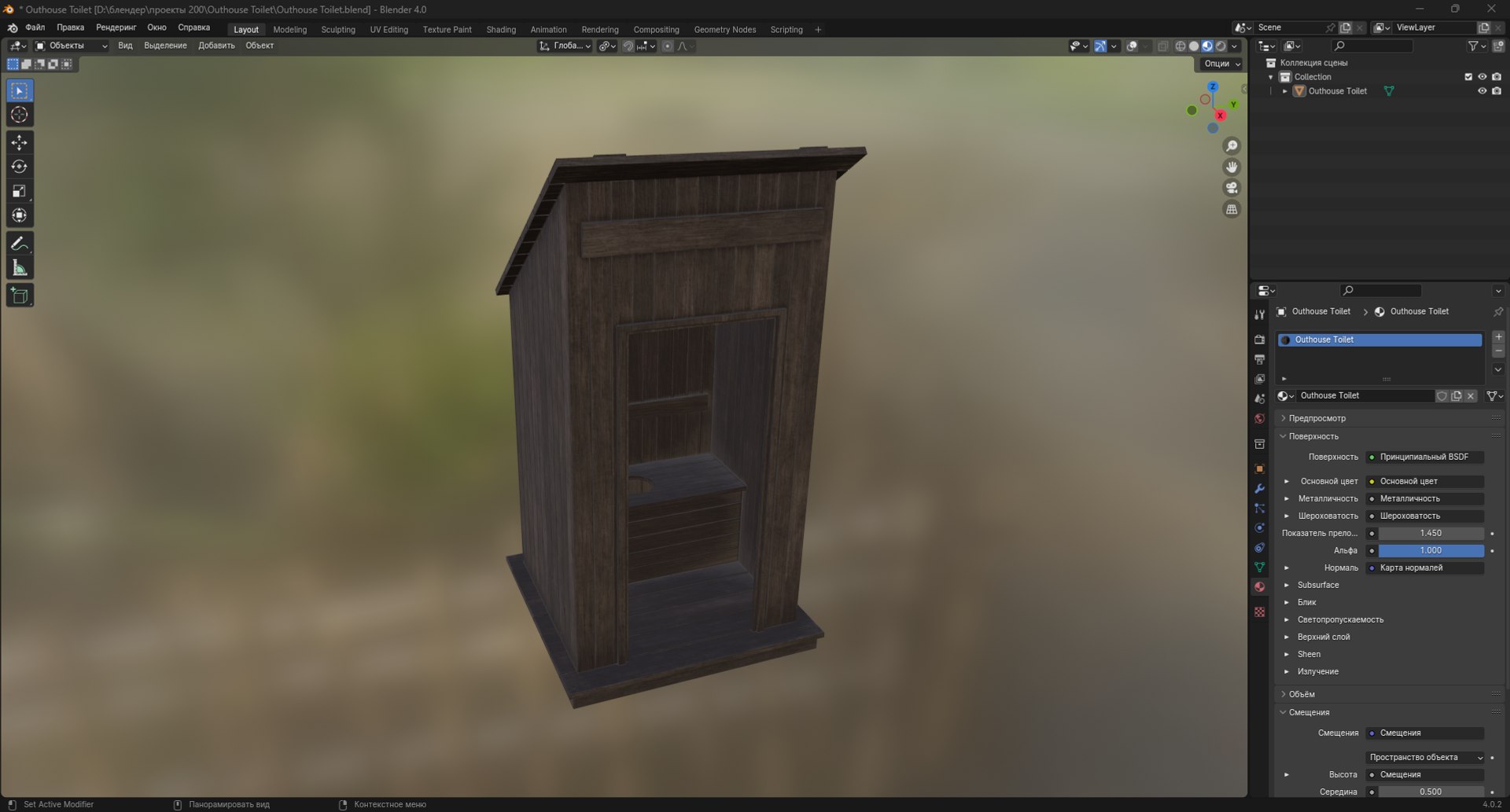3D Model Outhouse Toilet - TurboSquid 2165915