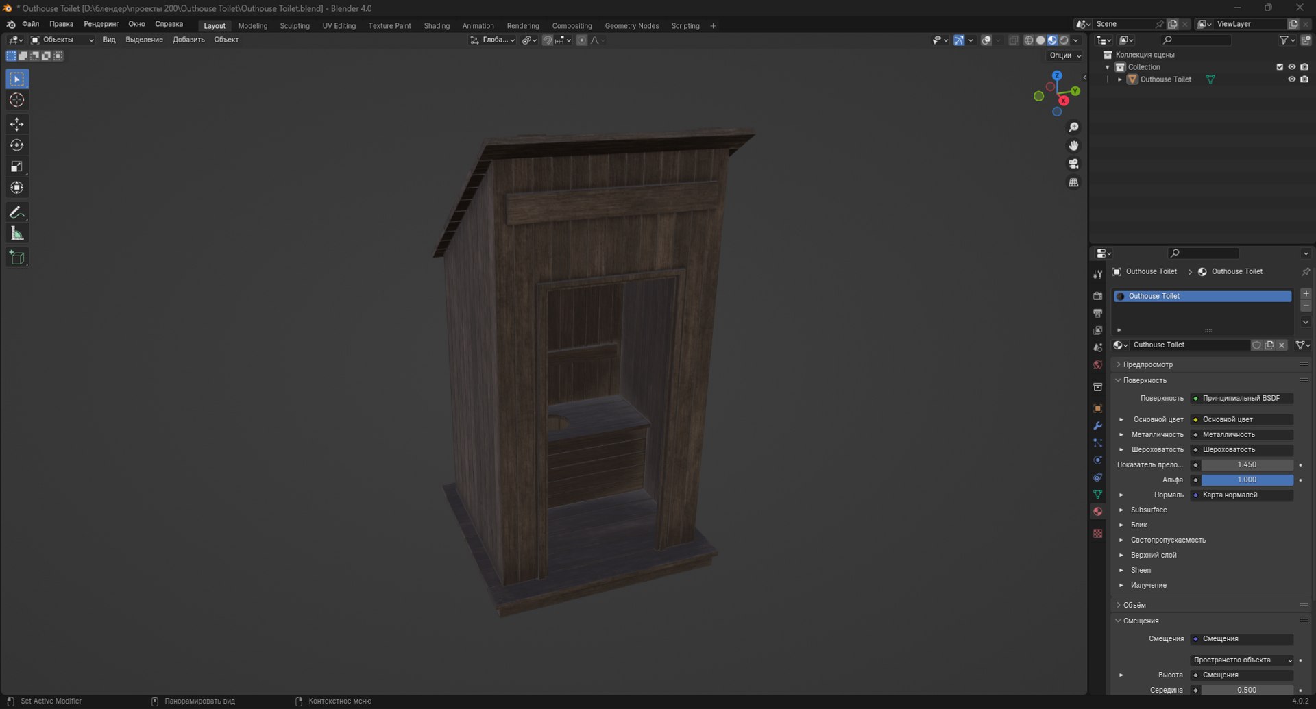 3D Model Outhouse Toilet - TurboSquid 2165915