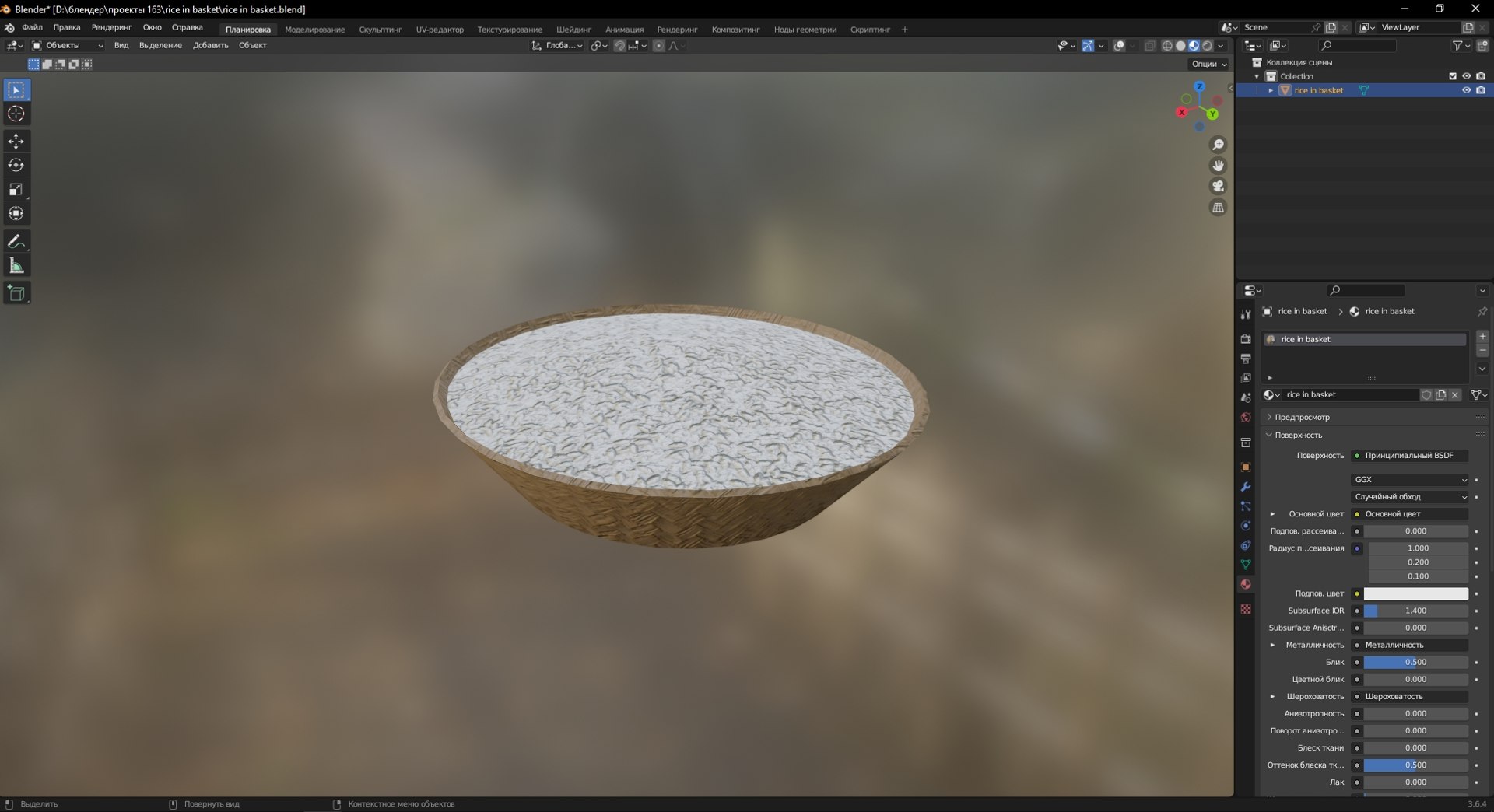 3D Rice In Basket - TurboSquid 2132868