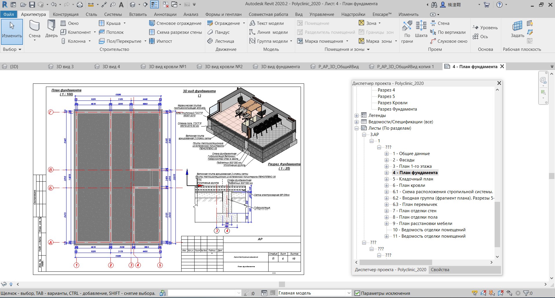 Polyclinic 3D Model - TurboSquid 1801620