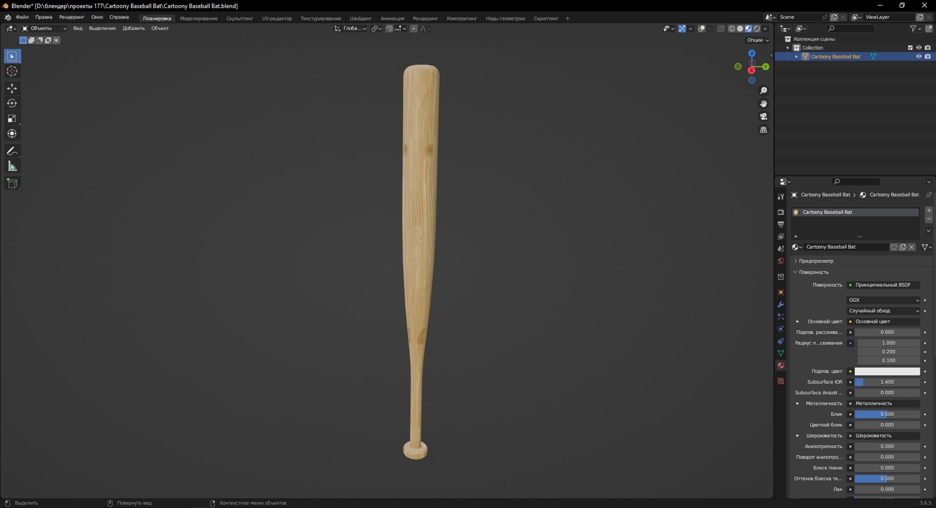 3D Cartoony Baseball Bat - TurboSquid 2143056