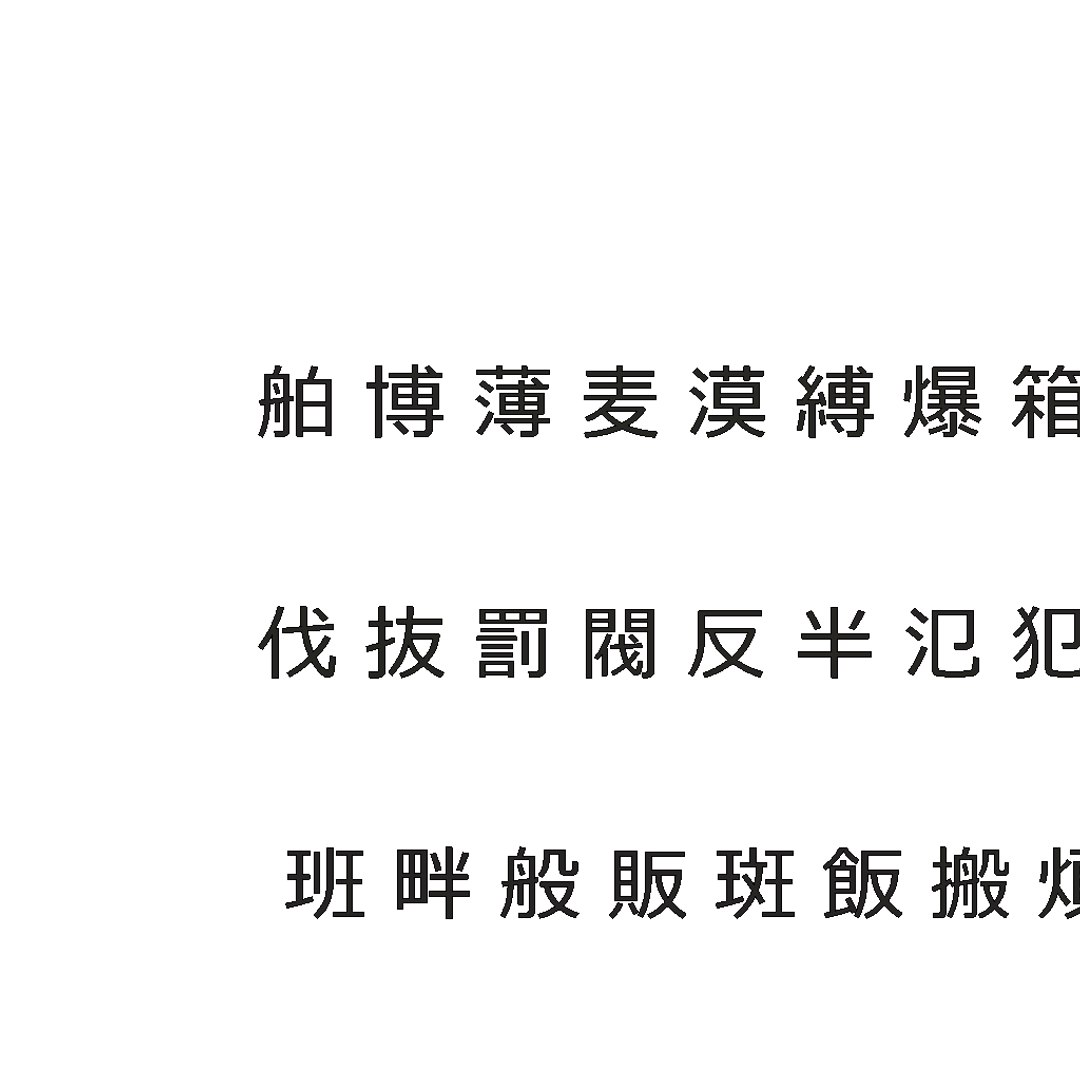 Chinese Meiryo Font Set17 3D - TurboSquid 1198324