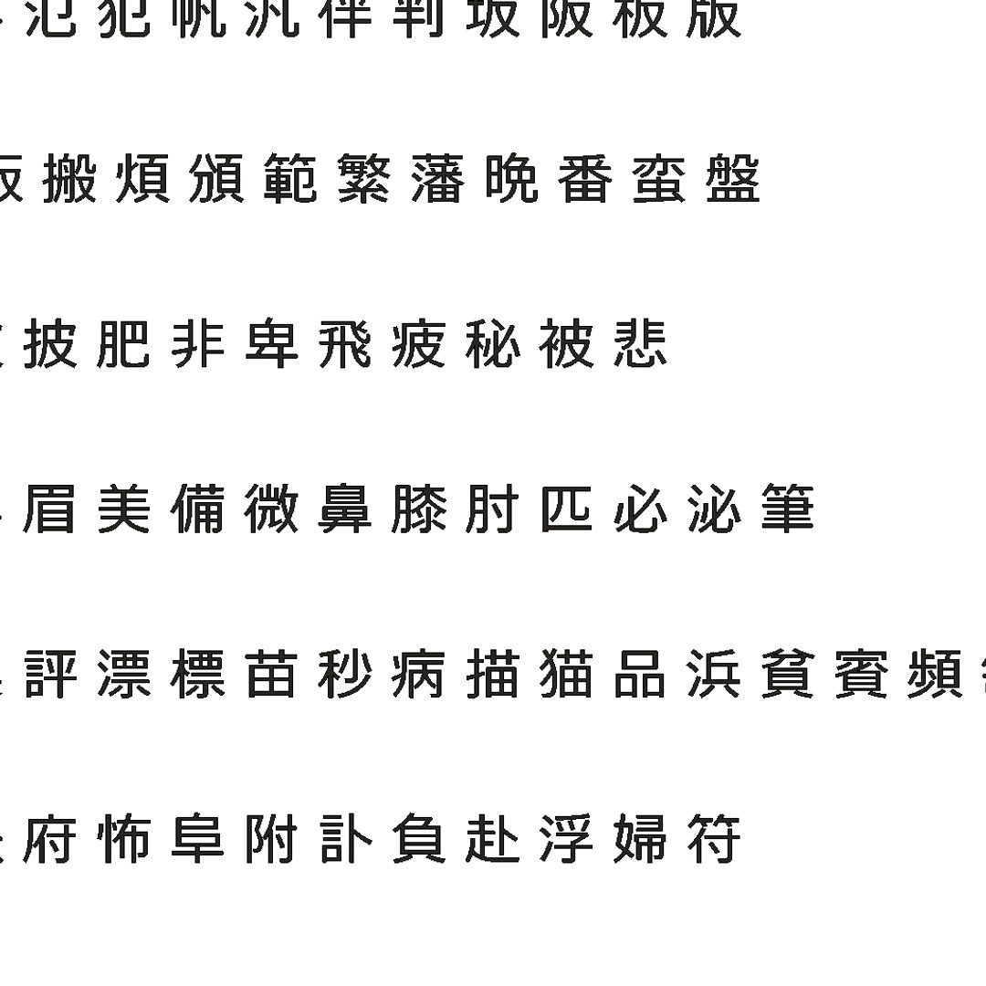 Chinese Meiryo Font Set17 3D - TurboSquid 1198324