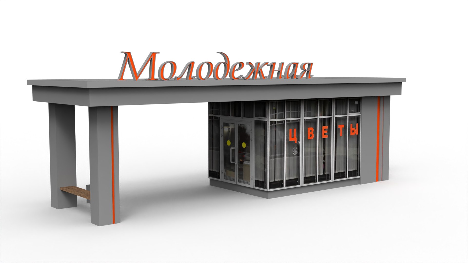 Busstop Shop 3D Model - TurboSquid 2316732