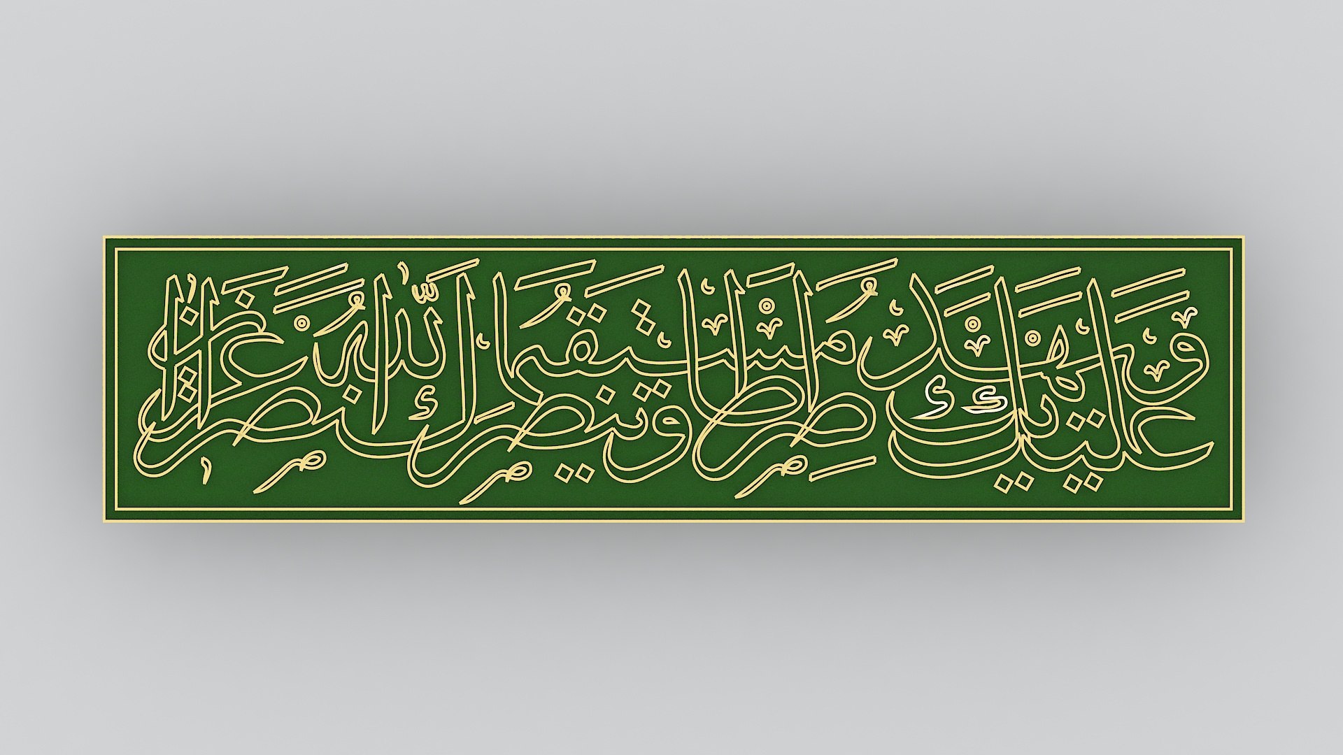 3D Inscription-prayer Of Conquest 1 - TurboSquid 2035112