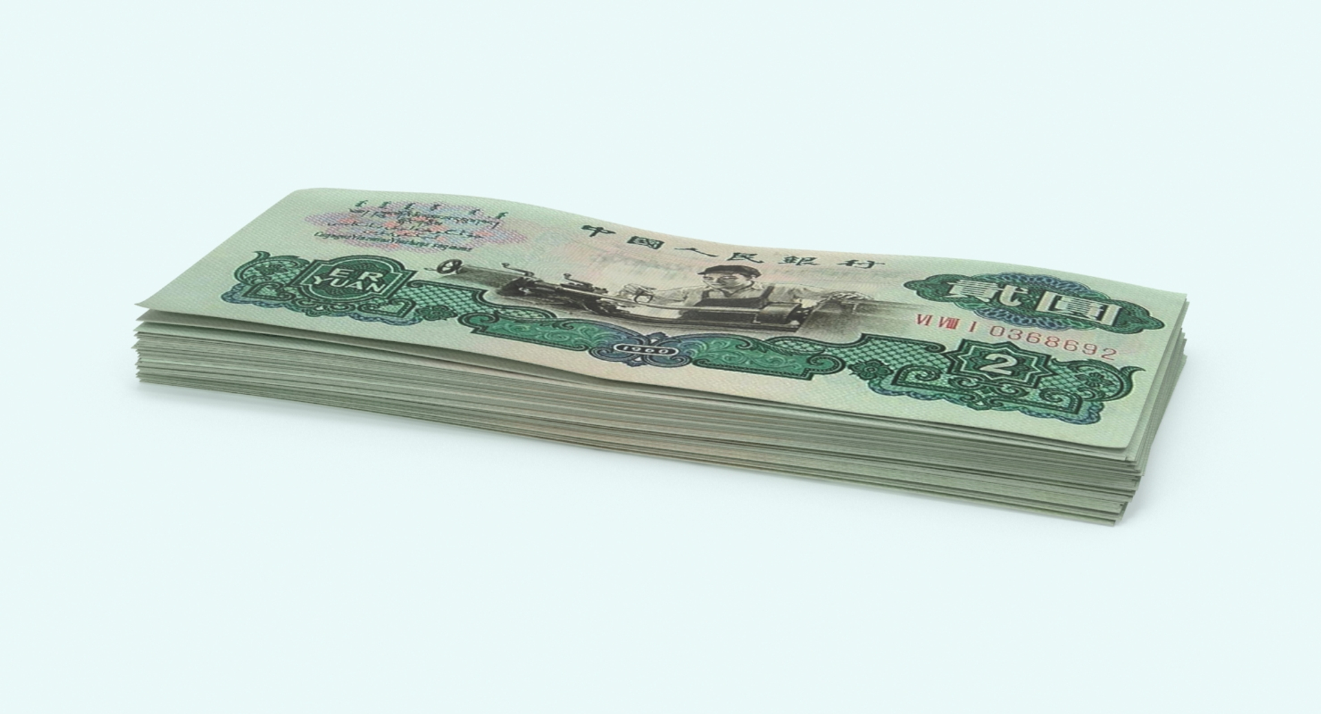 3D 2-yuan-note---pack model | 1145002 | TurboSquid