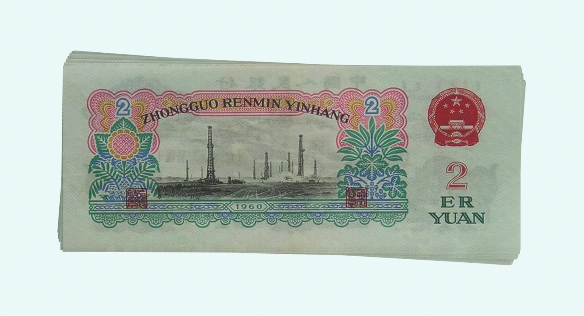 3D 2-yuan-note---pack model | 1145002 | TurboSquid