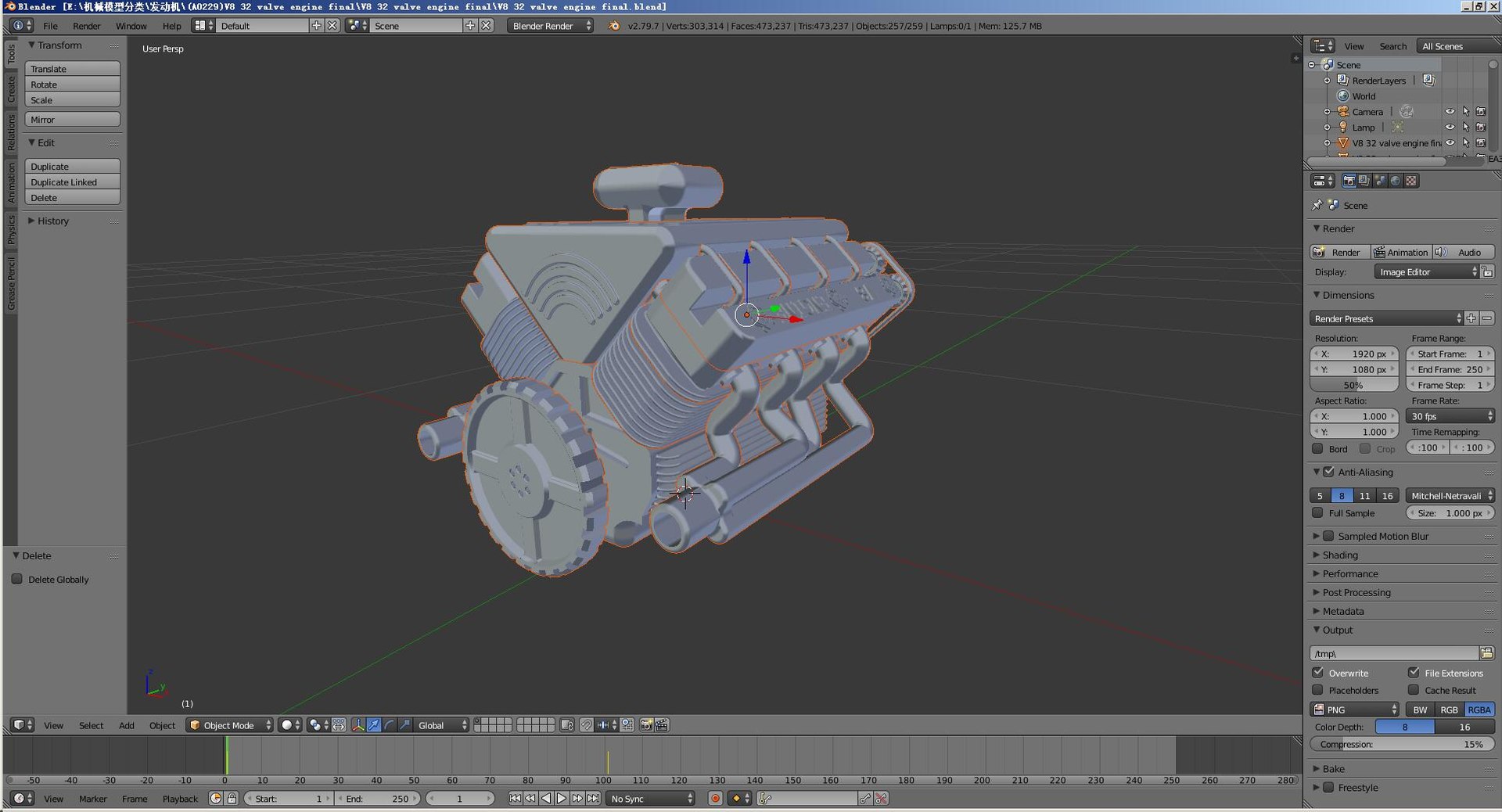 3D Model Engine Animations - TurboSquid 1427699