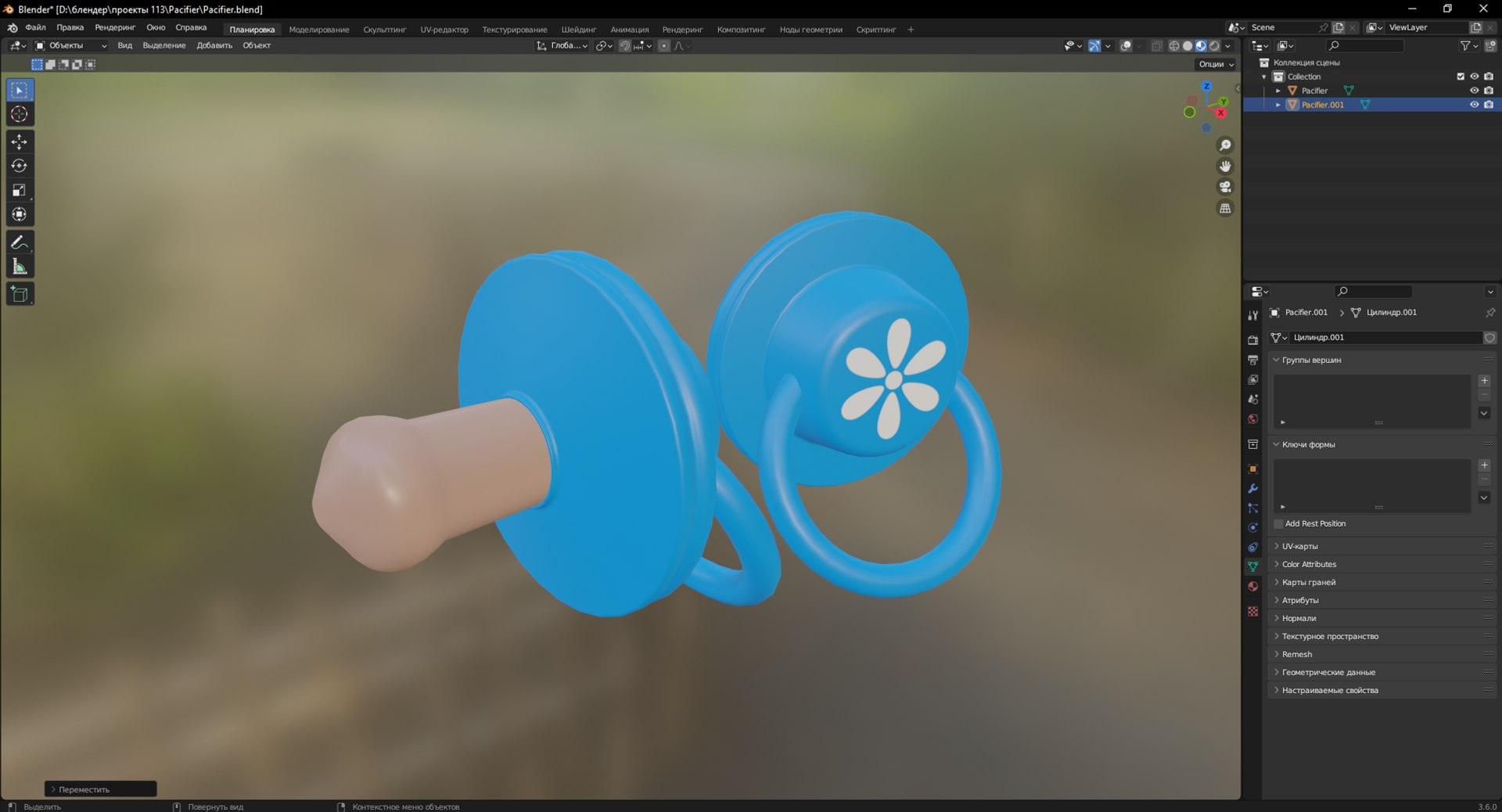 Pacifier 3D - TurboSquid 2097307