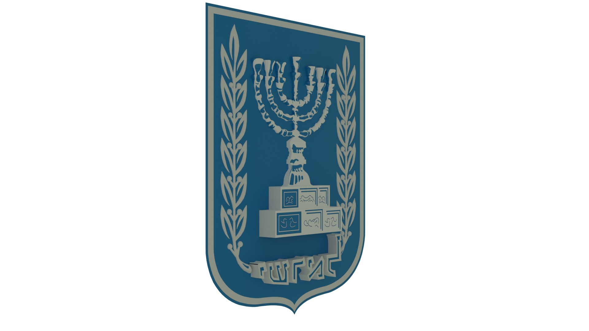 3D Israel Symbol model - TurboSquid 2079351