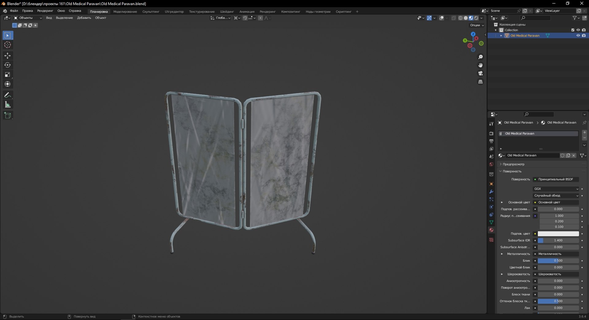 3D Old Medical Paravan - TurboSquid 2131183