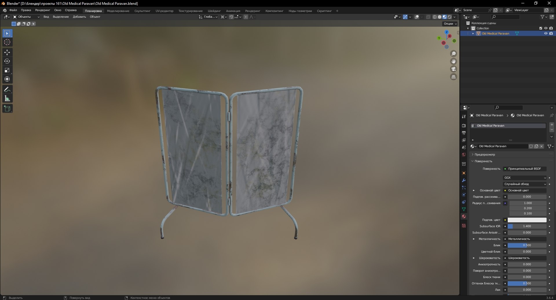 3D Old Medical Paravan - TurboSquid 2131183