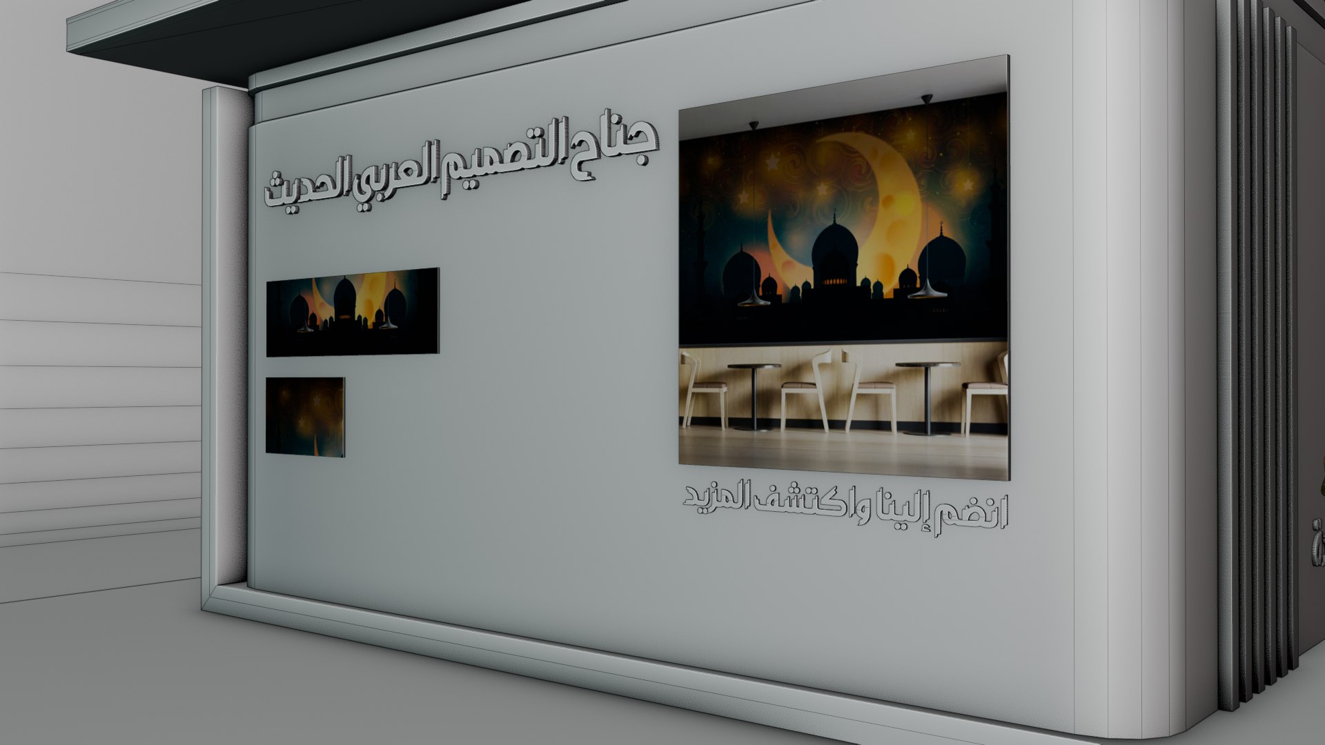Modern Arabic Exhibition Booth With Interactive Displays 3D Model 3D ...