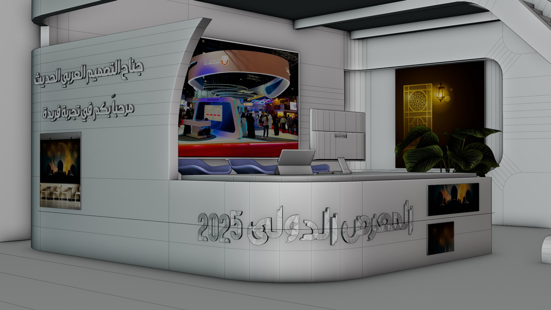 Modern Arabic Exhibition Booth With Interactive Displays 3D Model 3D ...