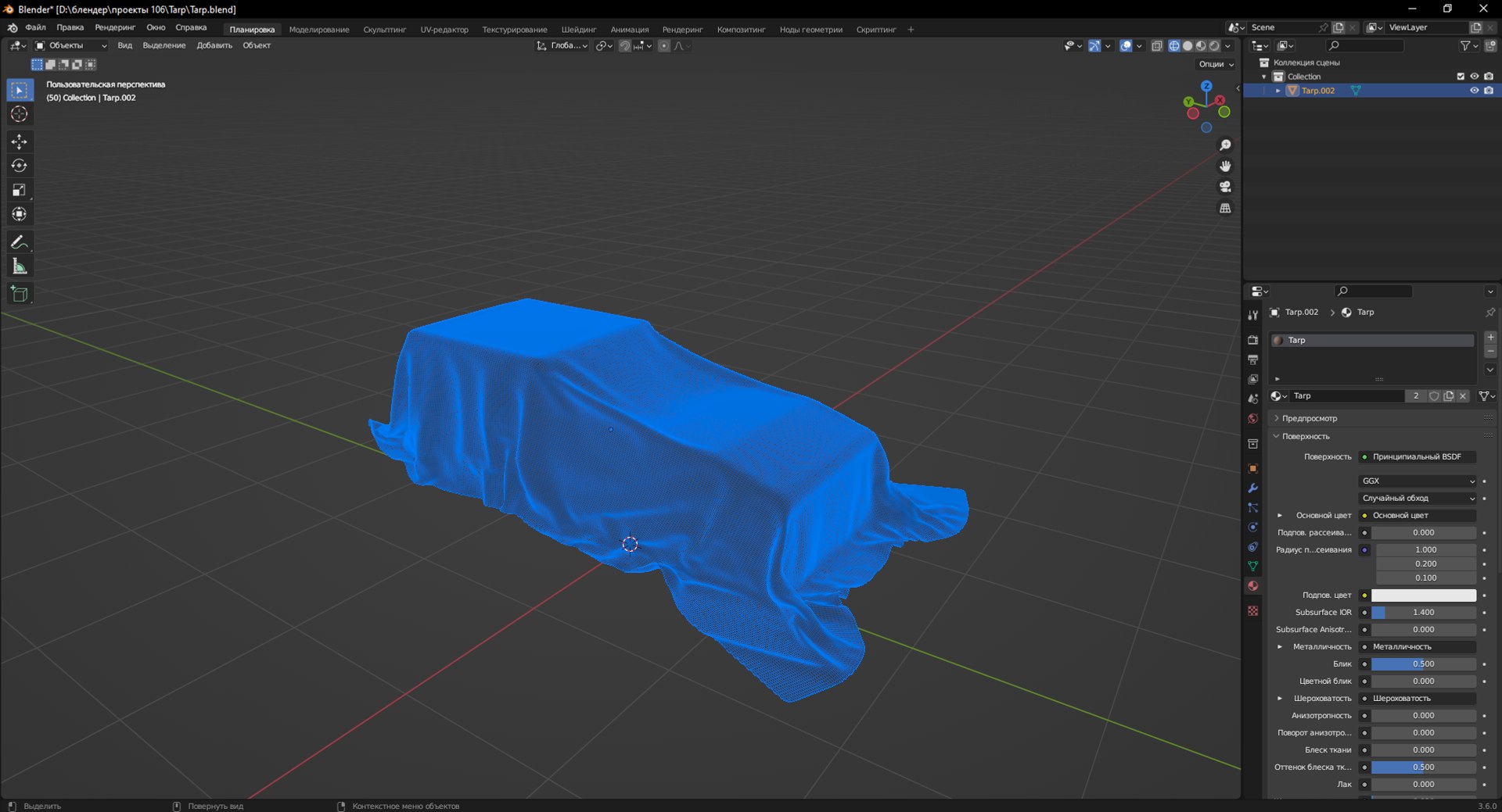 3D Tarp - TurboSquid 2092824