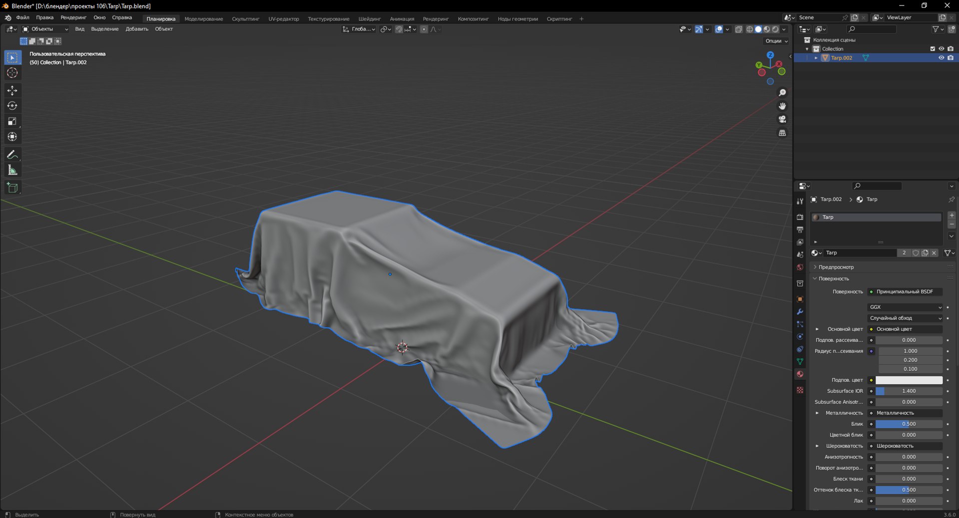 3D Tarp - TurboSquid 2092824