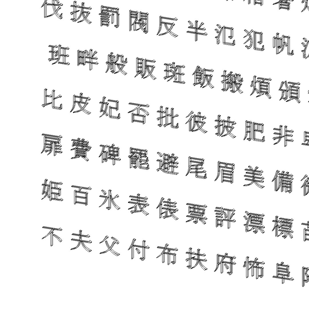 3D Chinese Ms Pmincho Font - TurboSquid 1199798