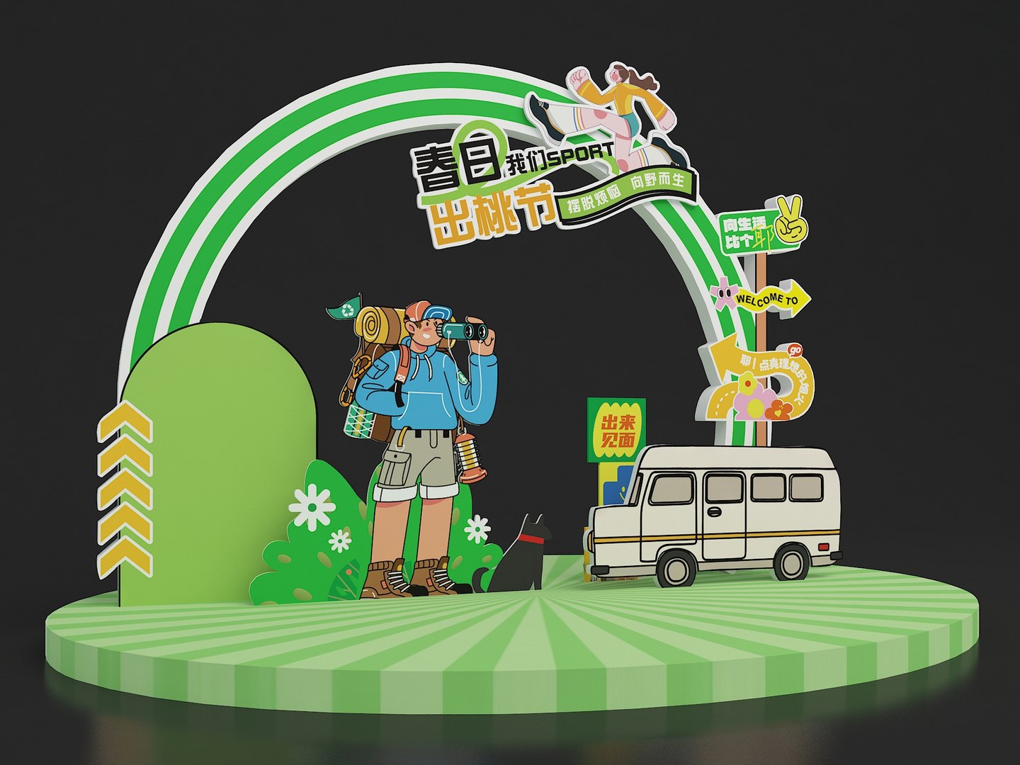 Urban Fun Camping Display Spring Camping Display Leisure Camping Party ...