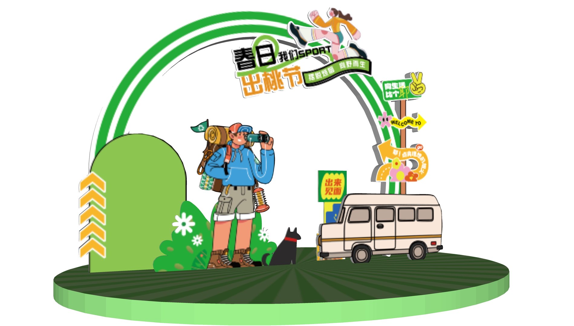 Urban Fun Camping Display Spring Camping Display Leisure Camping Party ...