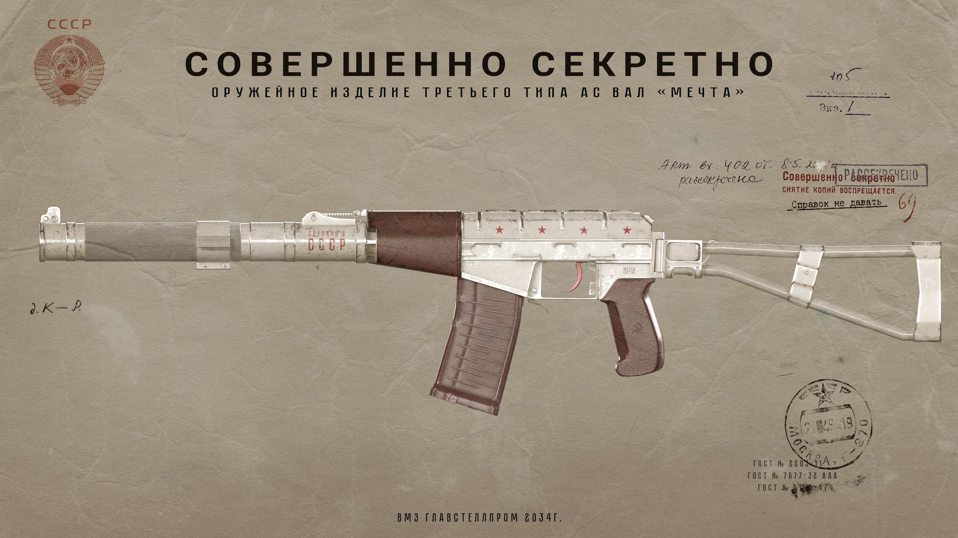 3D AS VAL COMMUNIST DREAM USSR - TurboSquid 2032595