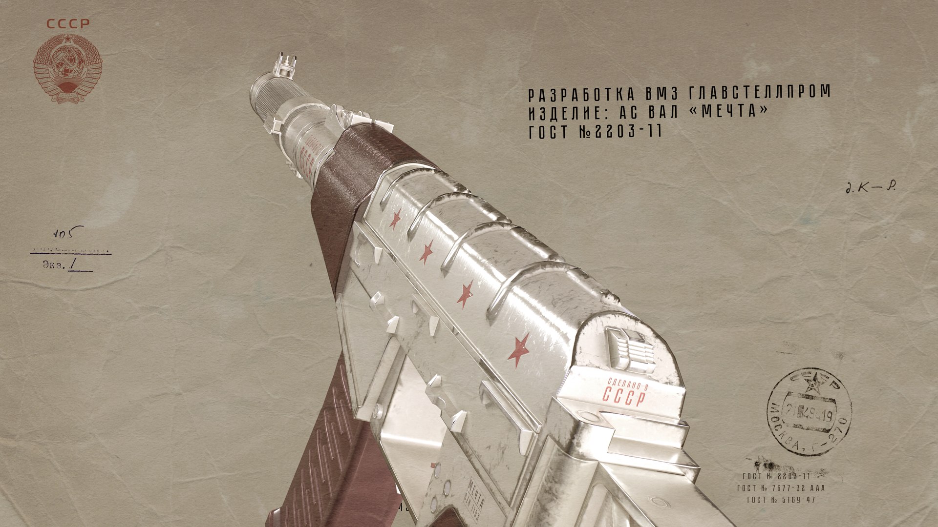3D AS VAL COMMUNIST DREAM USSR - TurboSquid 2032595