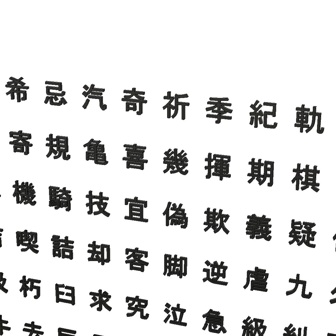 Chinese Ms Gothic Font 3D Model - TurboSquid 1159349