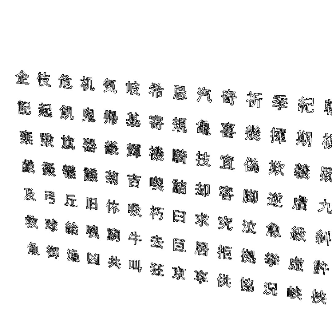 Chinese Ms Gothic Font 3D Model - TurboSquid 1159349