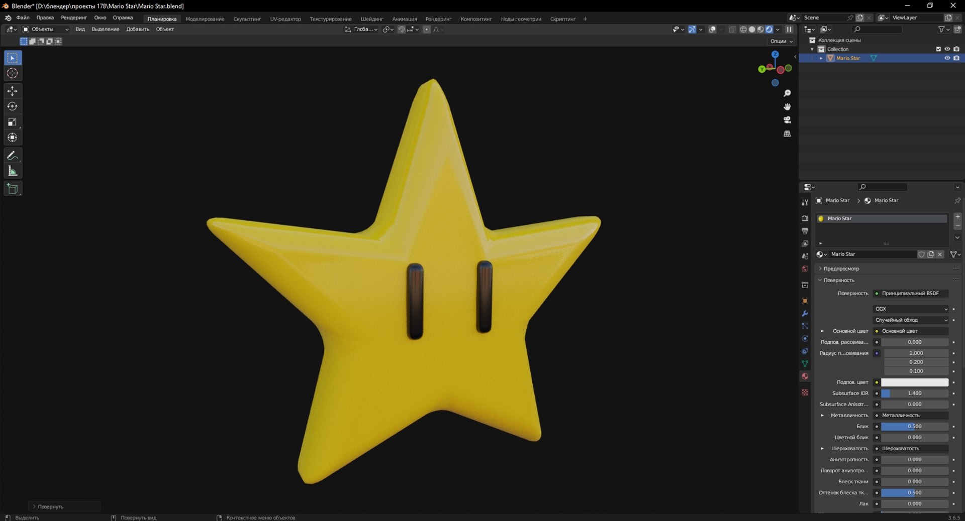 Mario Star Model - TurboSquid 2143651
