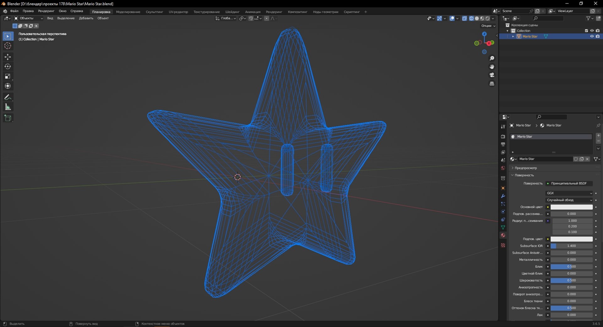 Mario Star Model - TurboSquid 2143651