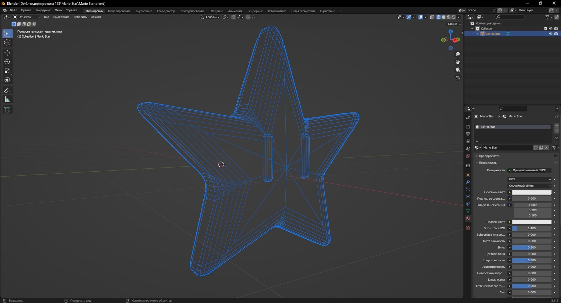 Mario Star Model - TurboSquid 2143651