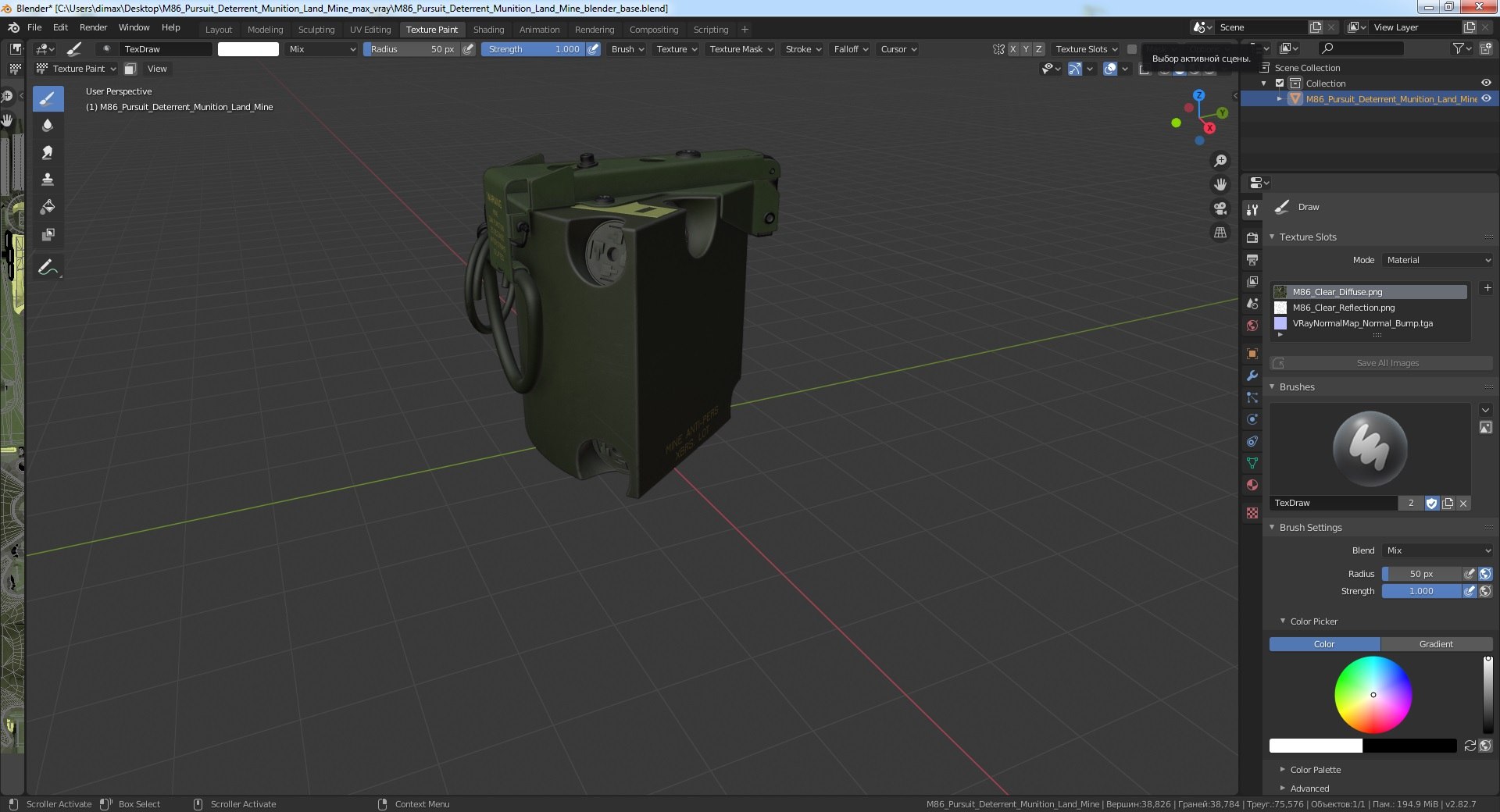 3D Model M86 Pursuit Deterrent Munition - TurboSquid 1631801