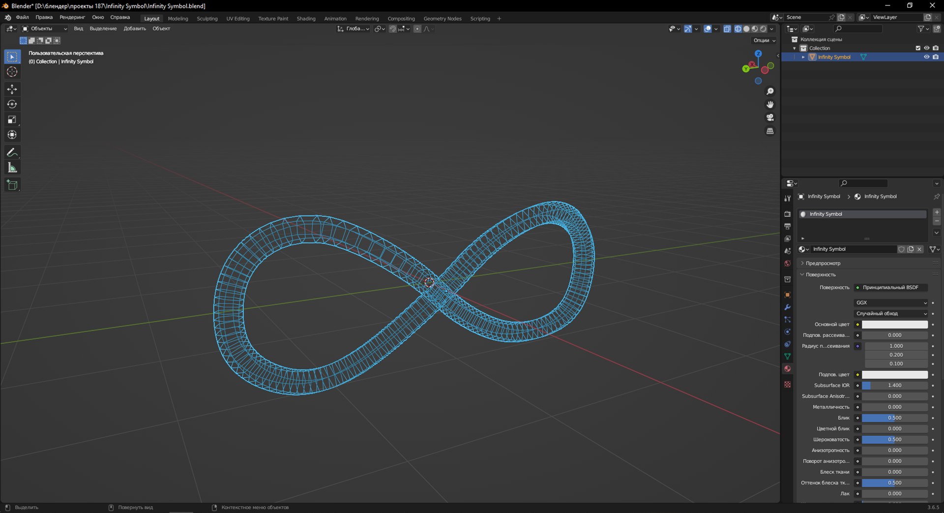 3D Infinity Symbol - TurboSquid 2151791
