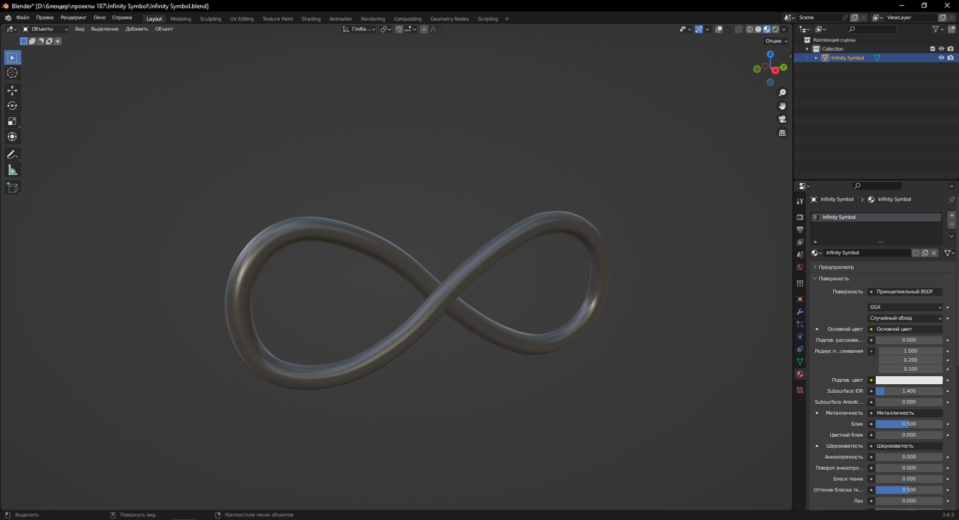 3D Infinity Symbol - TurboSquid 2151791