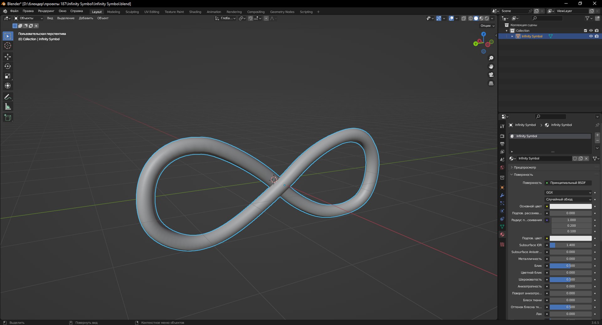 3D Infinity Symbol - TurboSquid 2151791