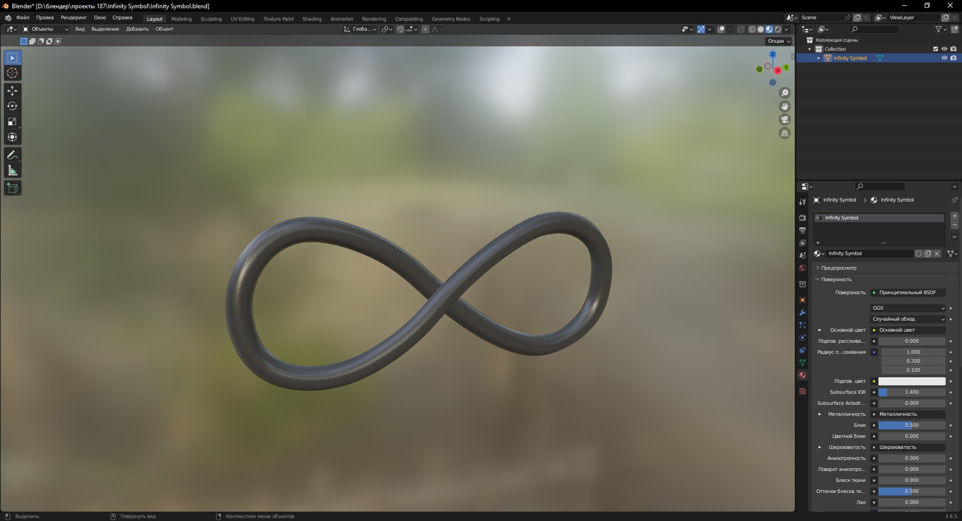 3D Infinity Symbol - TurboSquid 2151791