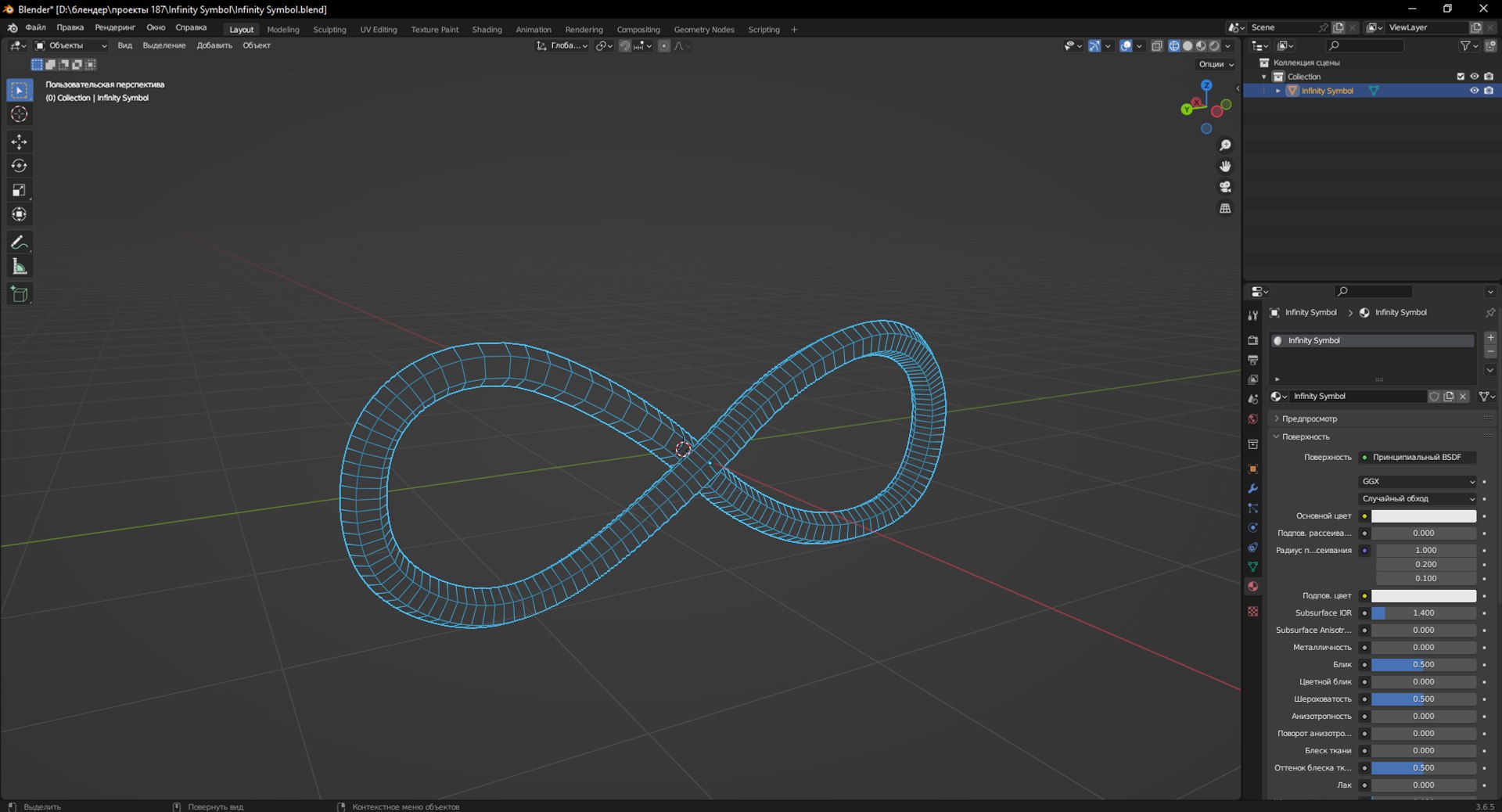 3D Infinity Symbol - TurboSquid 2151791