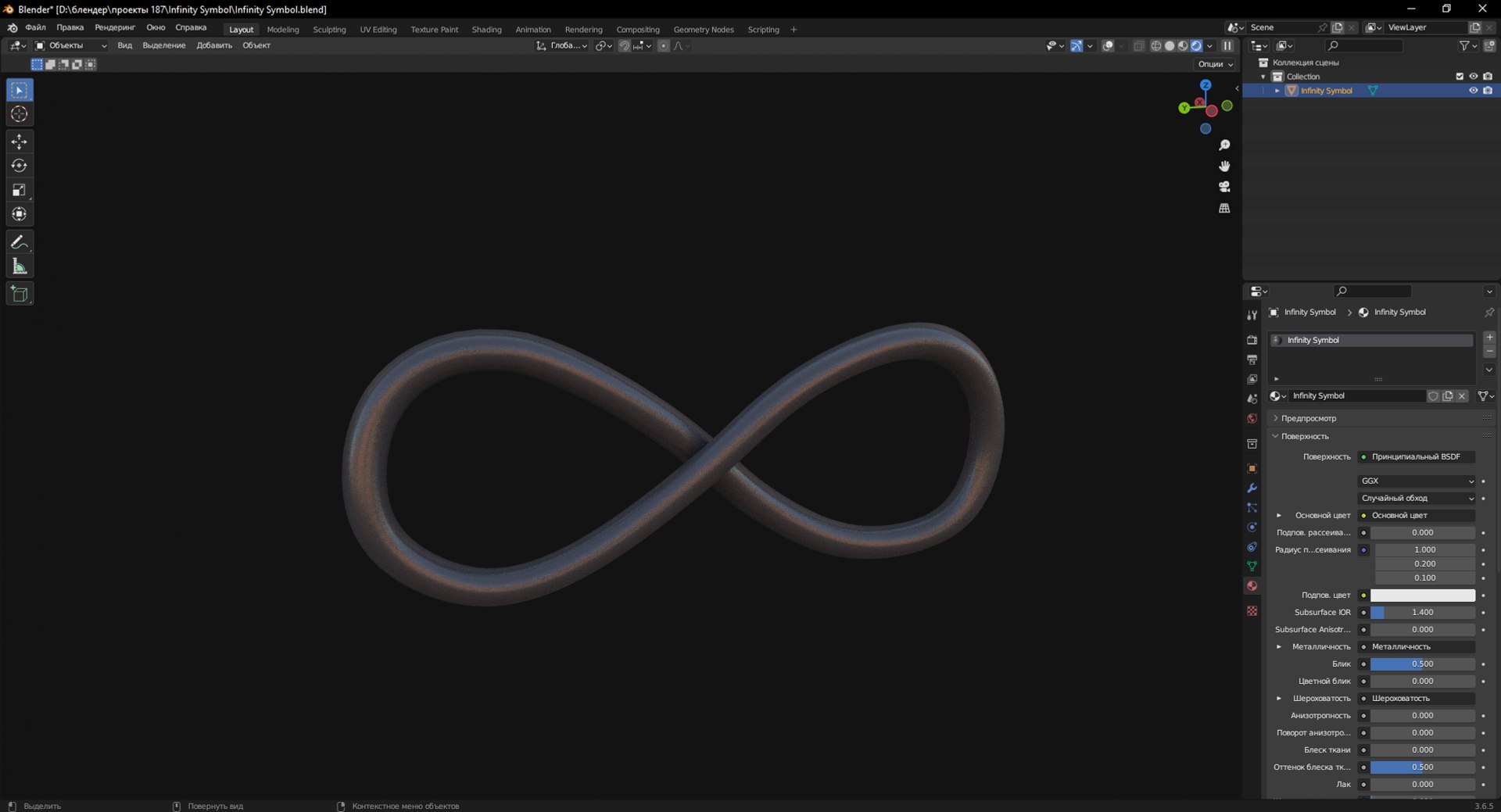 3D Infinity Symbol - TurboSquid 2151791