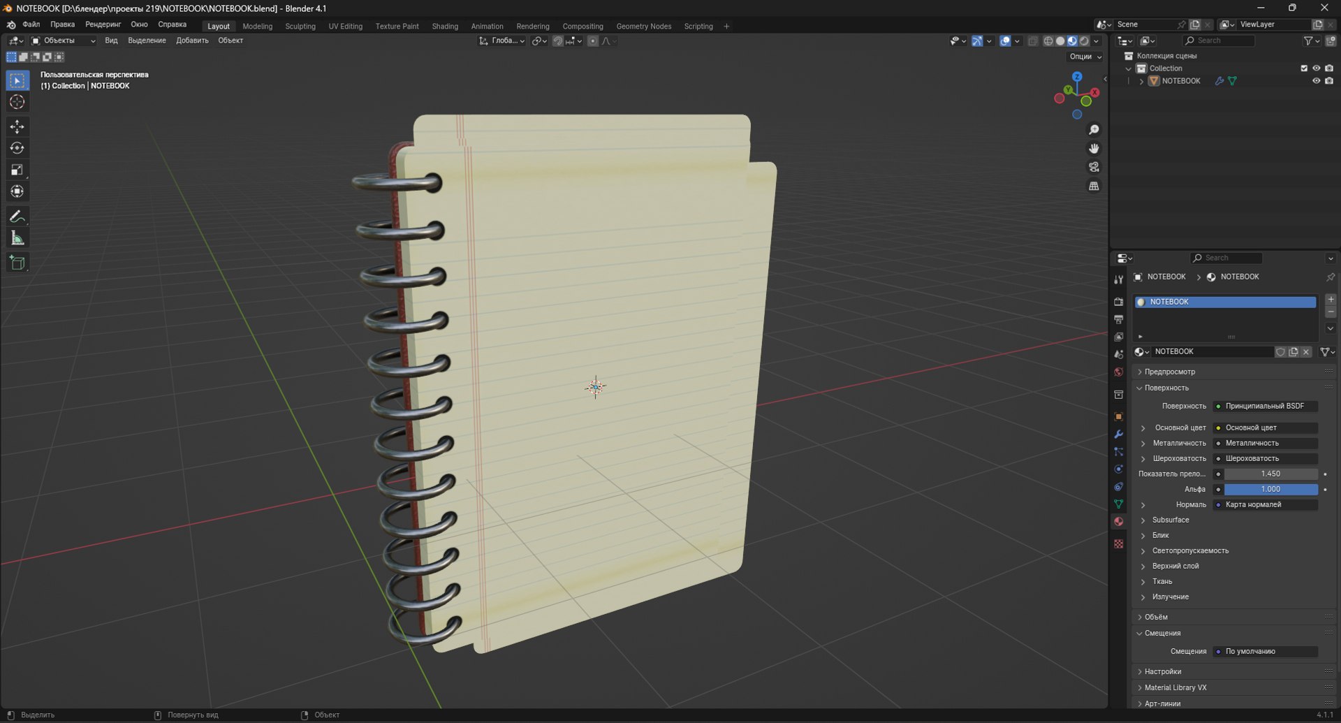 NOTEBOOK 3D Model - TurboSquid 2230706
