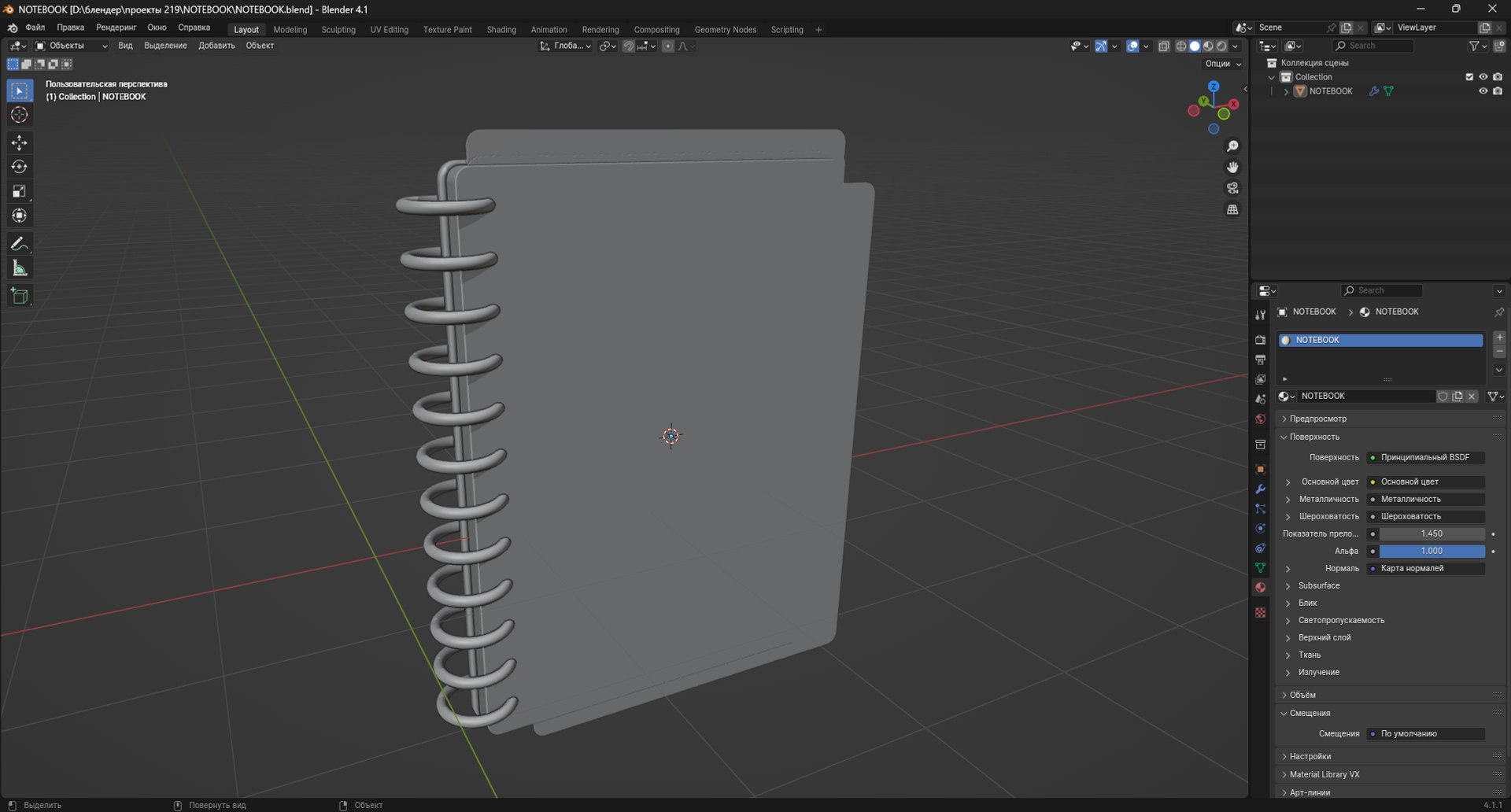 NOTEBOOK 3D Model - TurboSquid 2230706