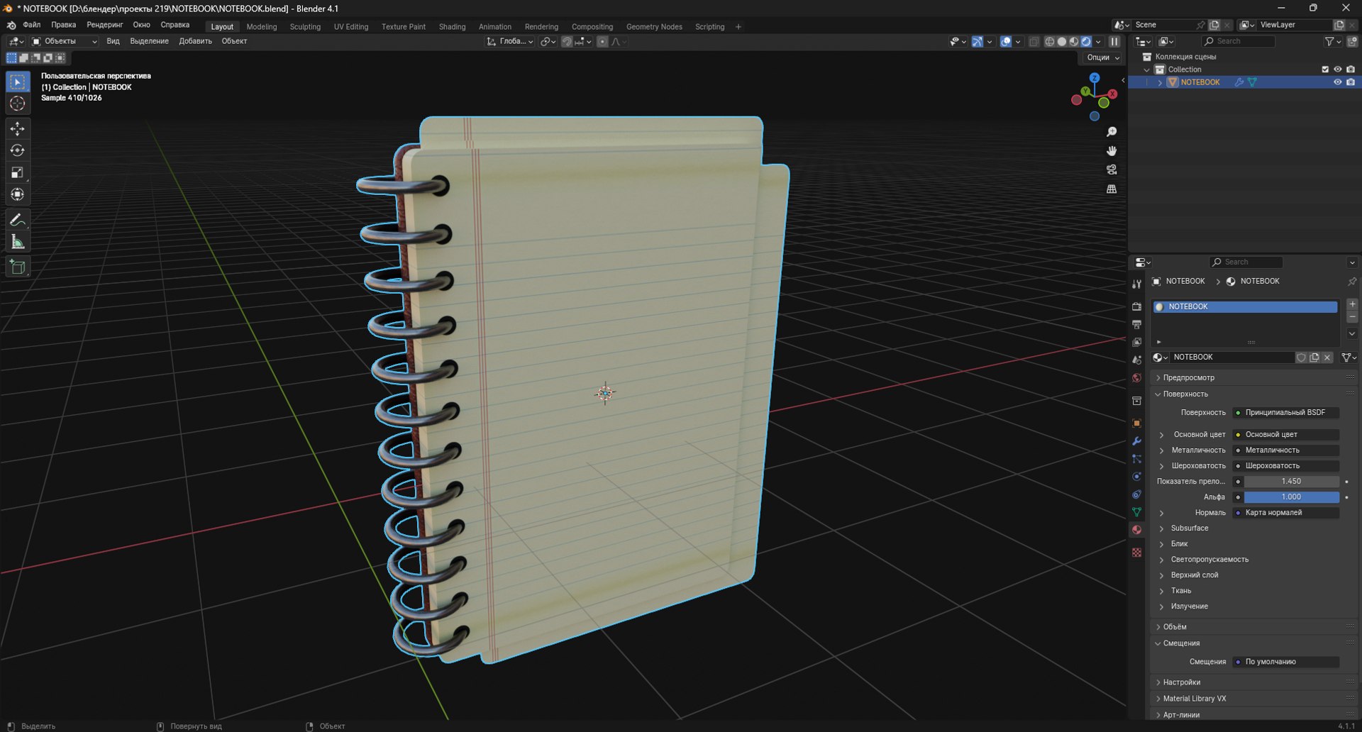 NOTEBOOK 3D Model - TurboSquid 2230706