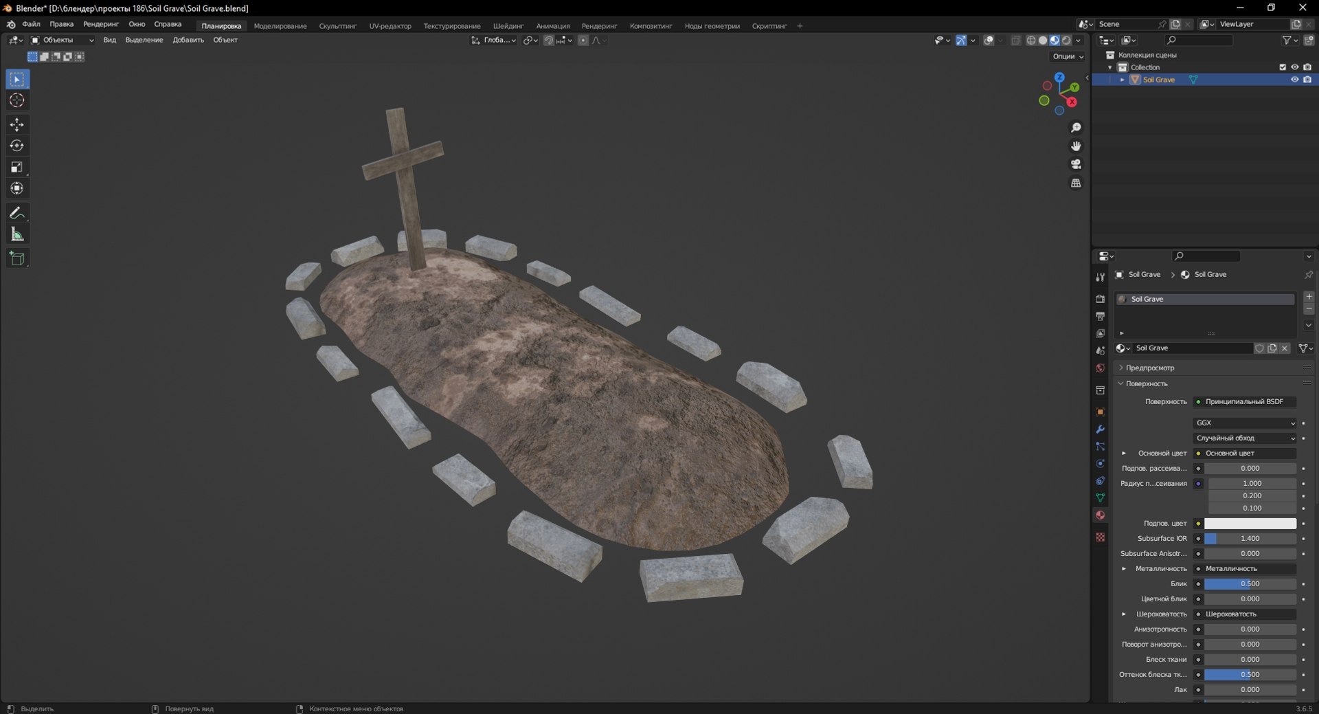 Soil Grave 3D Model - TurboSquid 2151133