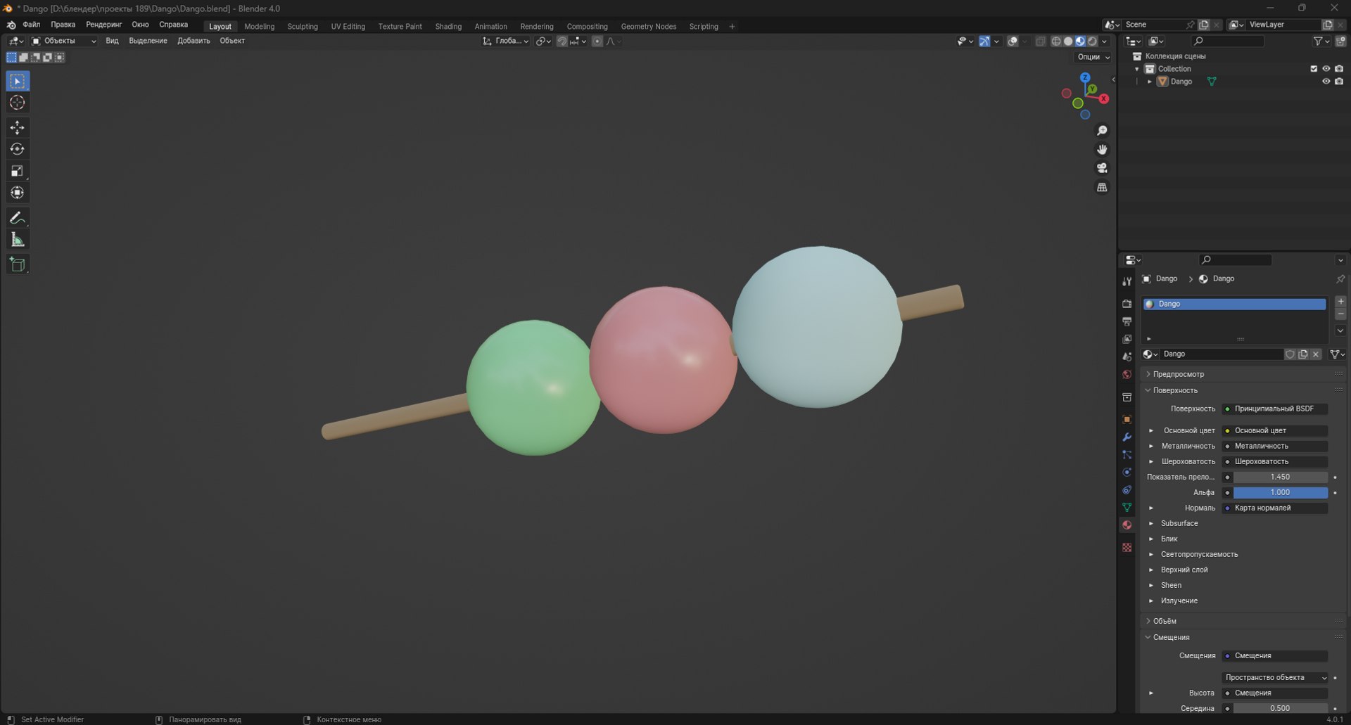 3D Model Dango - TurboSquid 2153874