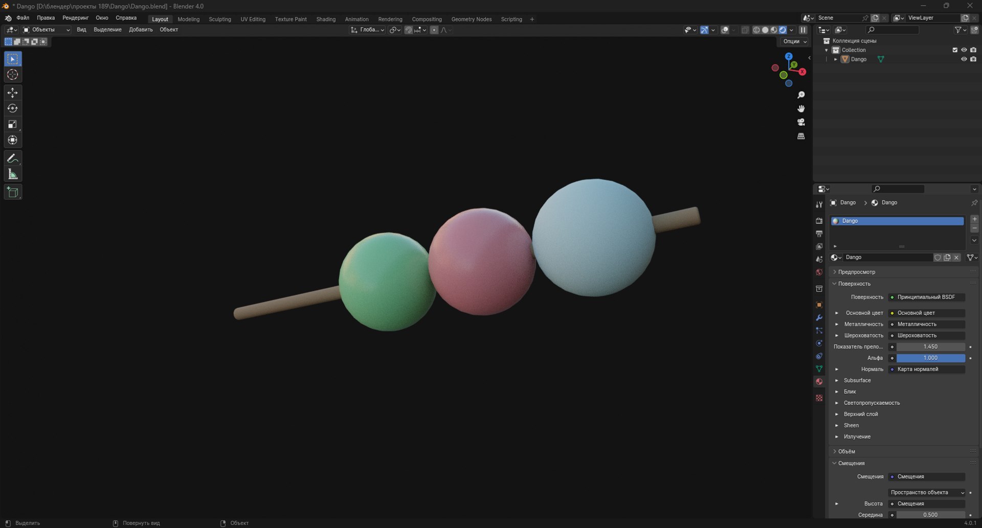 3D Model Dango - TurboSquid 2153874