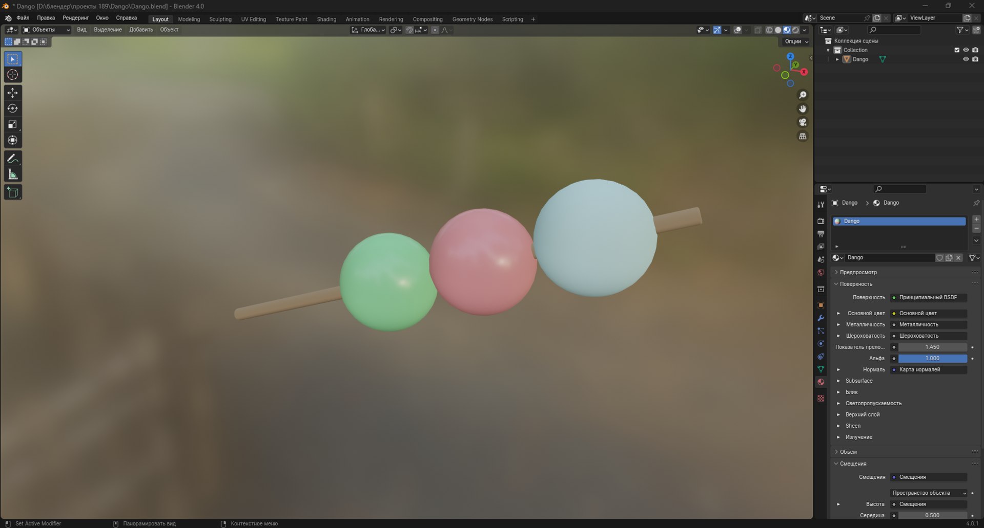 3d Model Dango Turbosquid 2153874