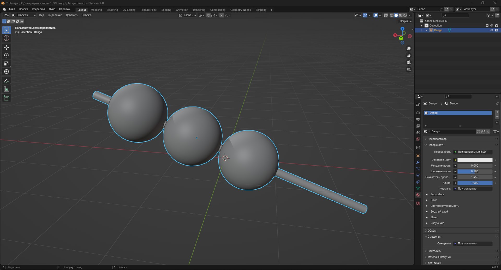 3D Model Dango - TurboSquid 2153874
