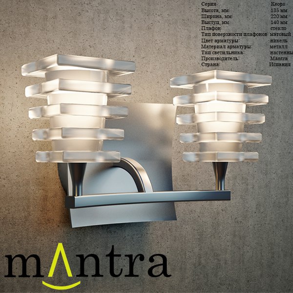 Mantra Lighting 3D Models for Download | TurboSquid